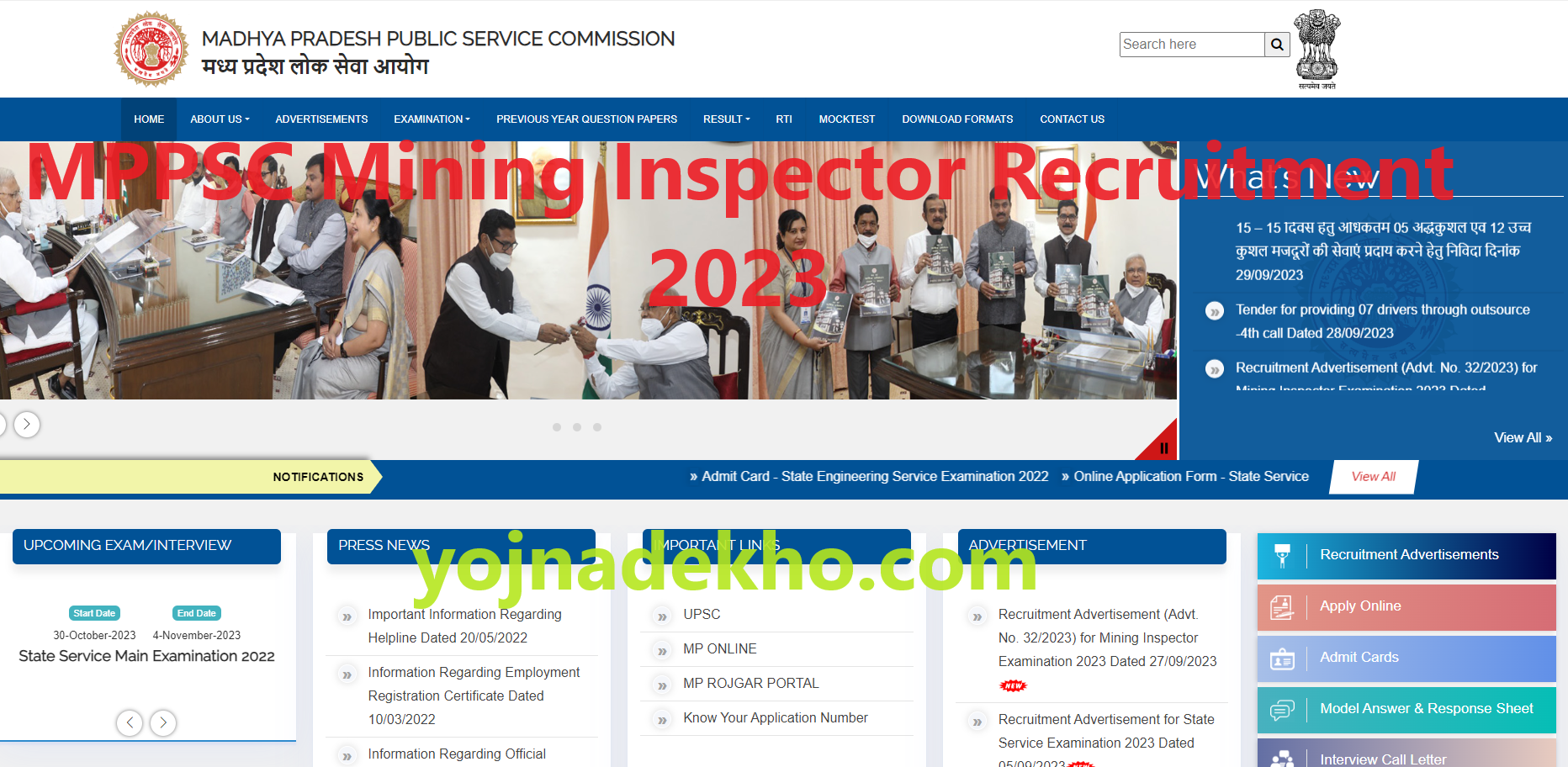 MPPSC Mining Inspector Recruitment 2023 | एमपीपीएससी माइनिंग इंस्पेक्टर ... MPPSC Mining Inspector Recruitment 2023 | एमपीपीएससी माइनिंग इंस्पेक्टर ...